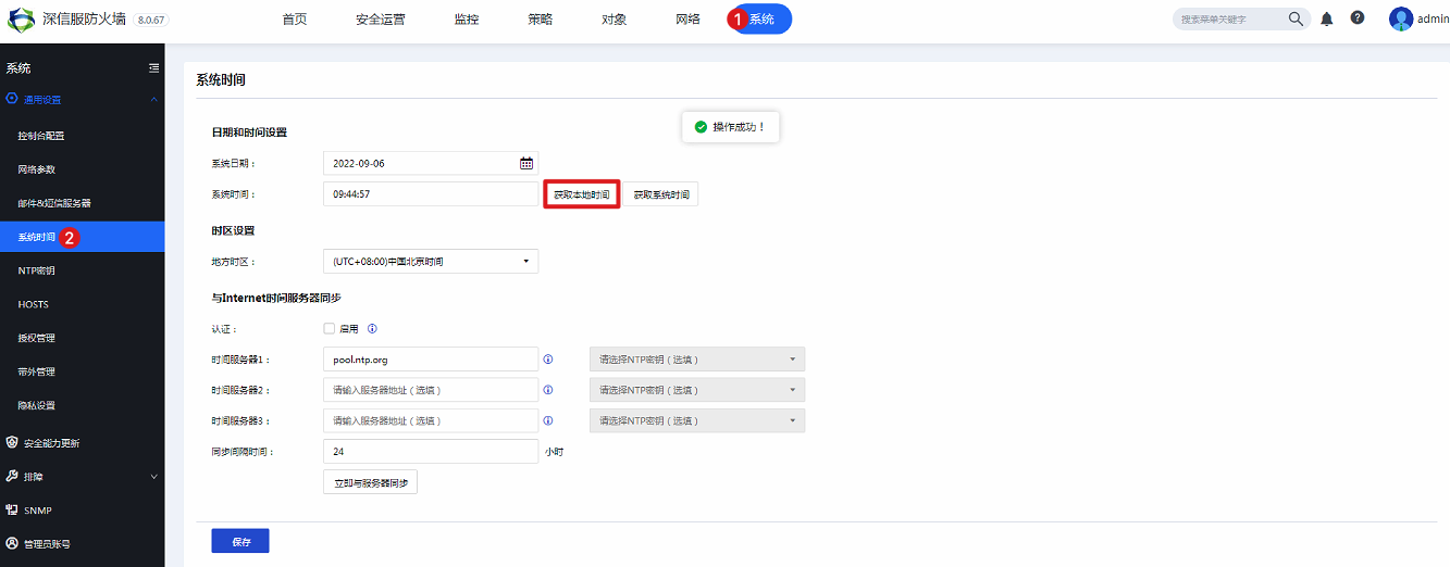02 AF配置-可扩展的检测与响应平台XDR（SAAS）-深信服技术支持