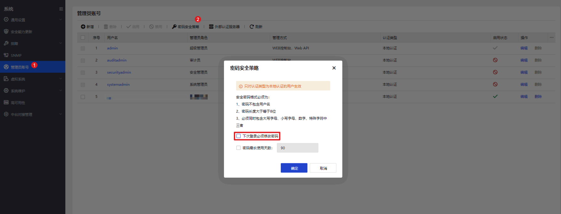 02 AF配置-可扩展的检测与响应平台XDR（SAAS）-深信服技术支持
