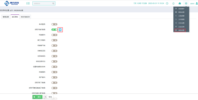 对接画方-安全检测与响应平台XDR（分布式）-深信服技术支持