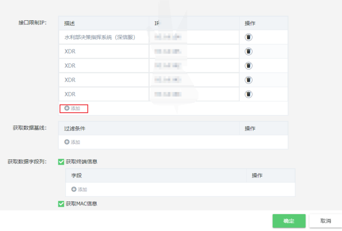 对接画方-安全检测与响应平台XDR（分布式）-深信服技术支持