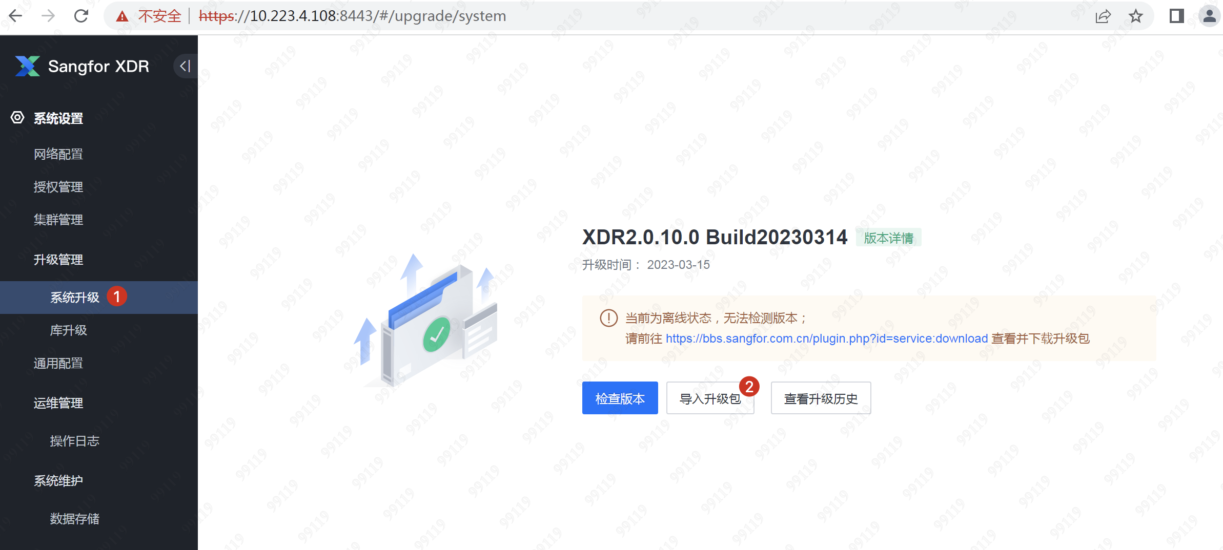 03 组建分布式XDR集群-可扩展的检测与响应平台XDR（分布式）-深信服技术支持