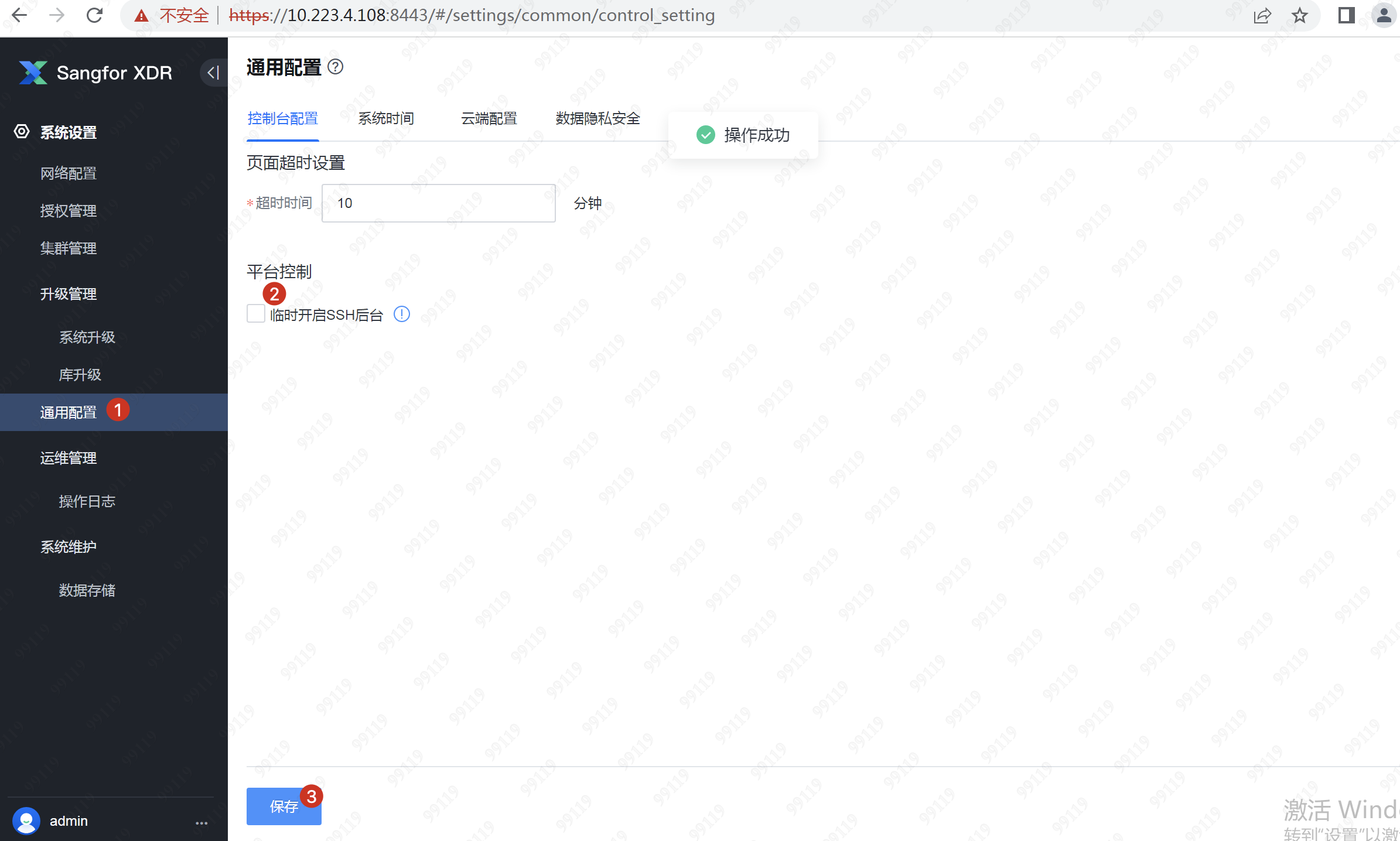 03 组建分布式XDR集群-可扩展的检测与响应平台XDR（分布式）-深信服技术支持