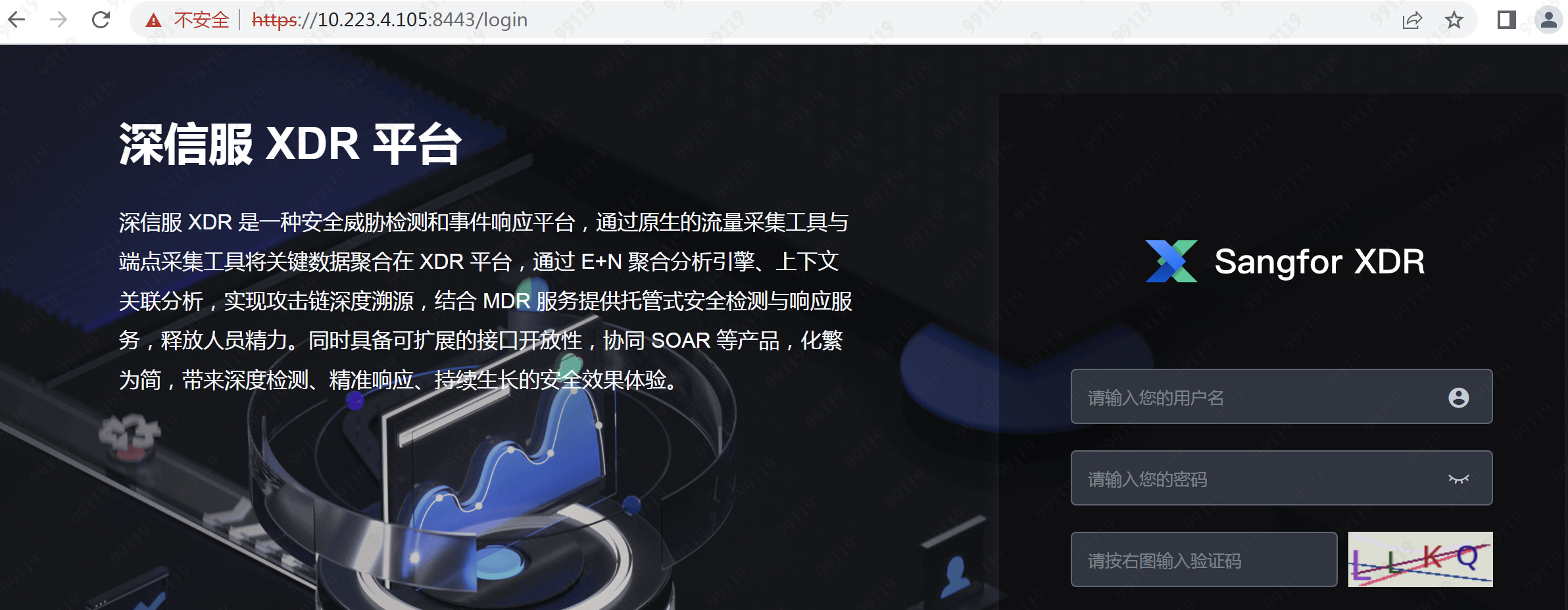 03 组建分布式XDR集群-可扩展的检测与响应平台XDR（分布式）-深信服技术支持