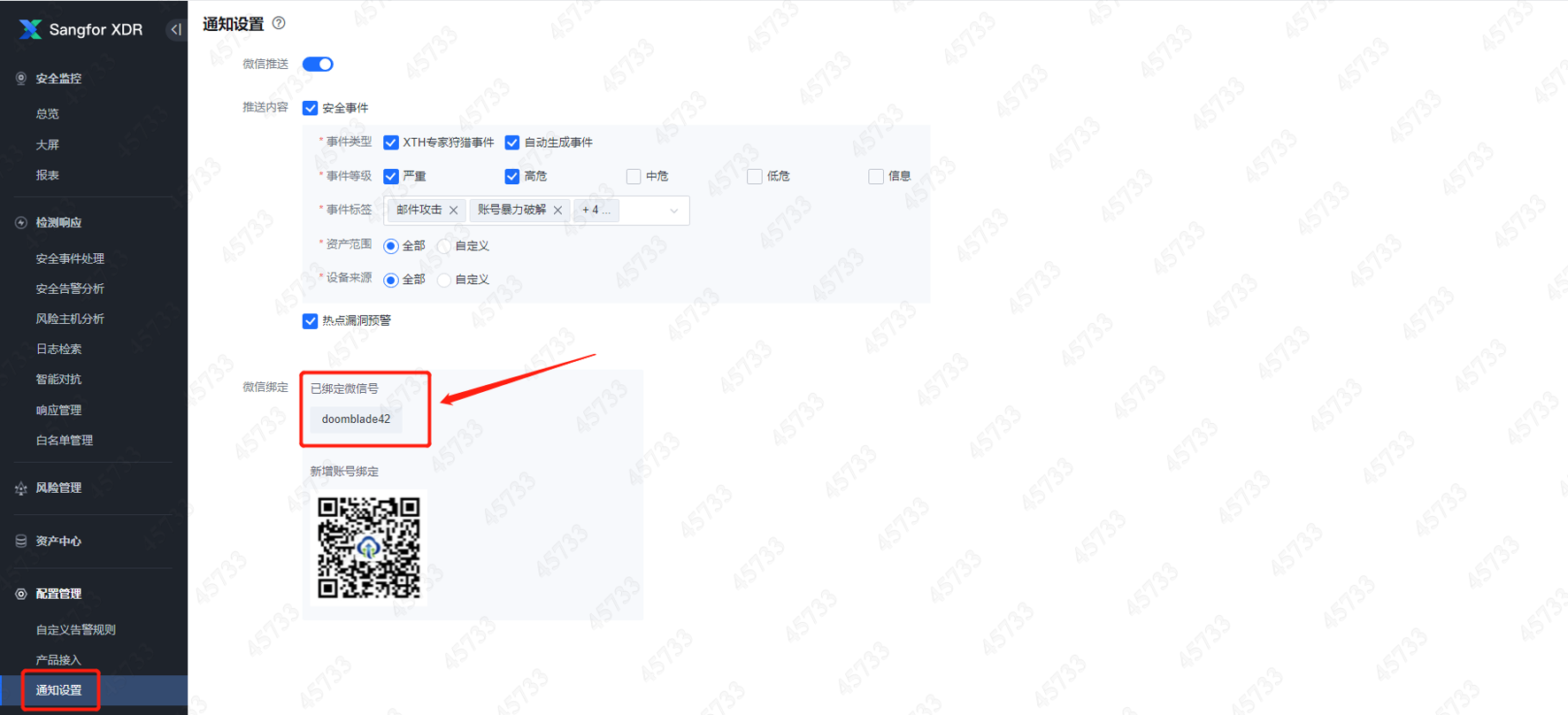 【重要】SaaS XDR交付成功标准-可扩展的检测与响应平台XDR（SAAS）-深信服技术支持