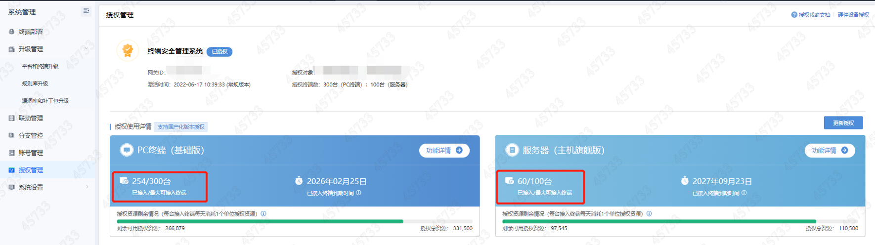 【重要】SaaS XDR交付成功标准-安全检测与响应平台XDR（SAAS）-深信服技术支持