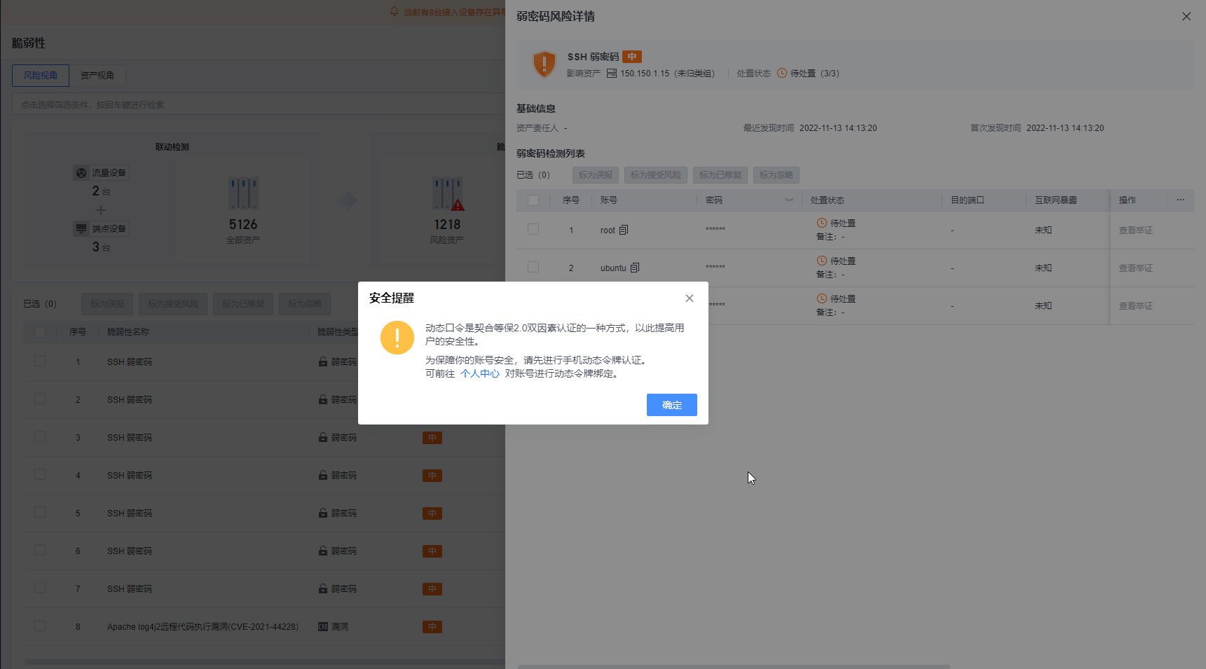 脆弱性视角-可扩展检测与响应平台（SAAS XDR+GPT）-深信服技术支持