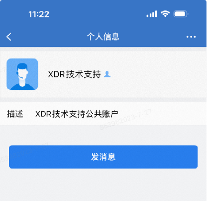 SaaS XDR 重保演练指南-可扩展的检测与响应平台XDR（SAAS）-深信服技术支持