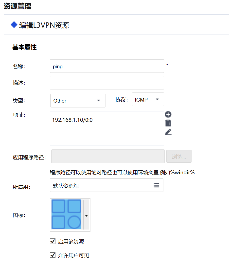 SSL VPN接入场景-下一代防火墙AF-深信服技术支持
