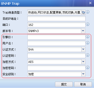 SNMP-下一代防火墙AF-深信服技术支持