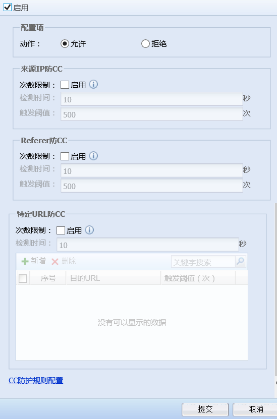 Web 应用防护-下一代防火墙AF-深信服技术支持
