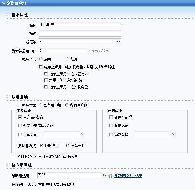 PPTP 方式接入 SSL VPN 的配置案例-SSL VPN-深信服技术支持