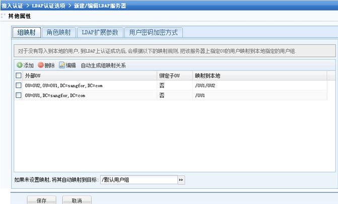 L2TP 方式接入 SSL VPN 的配置案例-SSL VPN-深信服技术支持