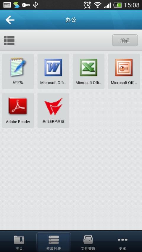 EasyConnect 使用方法-SSL VPN-深信服技术支持