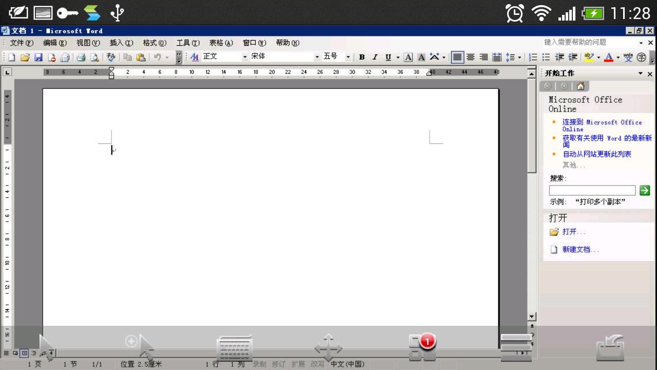 EasyConnect 使用方法-SSL VPN-深信服技术支持