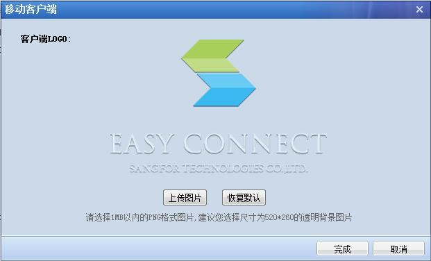 客户端选项-SSL VPN-深信服技术支持