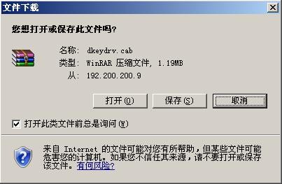 下载 USB-KEY 驱动-SSL VPN-深信服技术支持