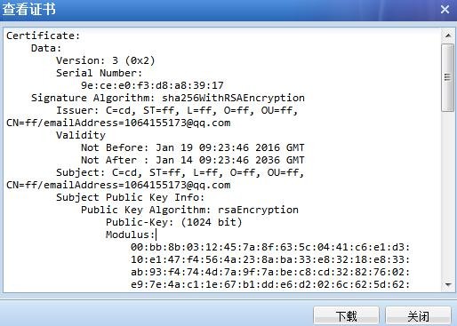 证书与USB-KEY 认证-SSL VPN-深信服技术支持
