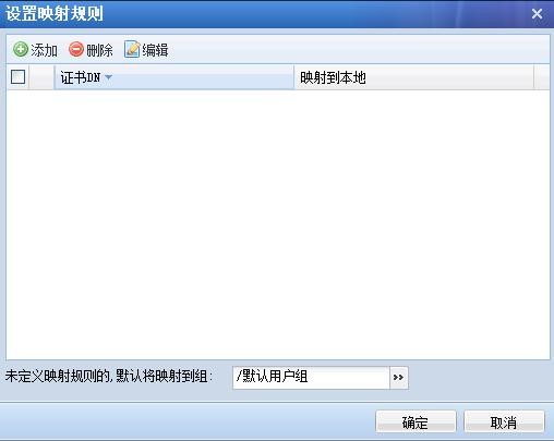 证书与USB-KEY 认证-SSL VPN-深信服技术支持