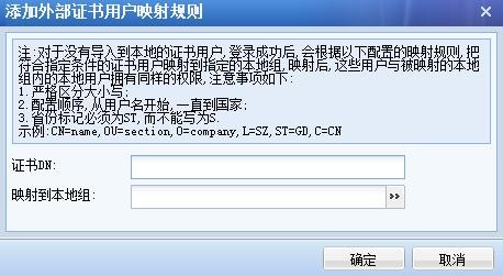 证书与USB-KEY 认证-SSL VPN-深信服技术支持