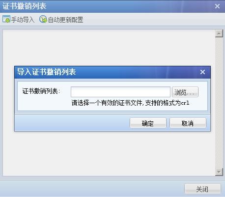证书与USB-KEY 认证-SSL VPN-深信服技术支持