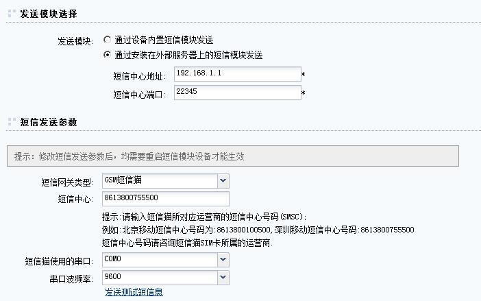 短信验证码-SSL VPN-深信服技术支持