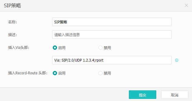 SIP策略-应用交付AD-深信服技术支持