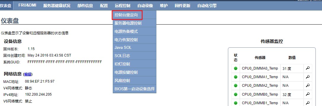 第三方服务器-桌面云aDesk-深信服技术支持