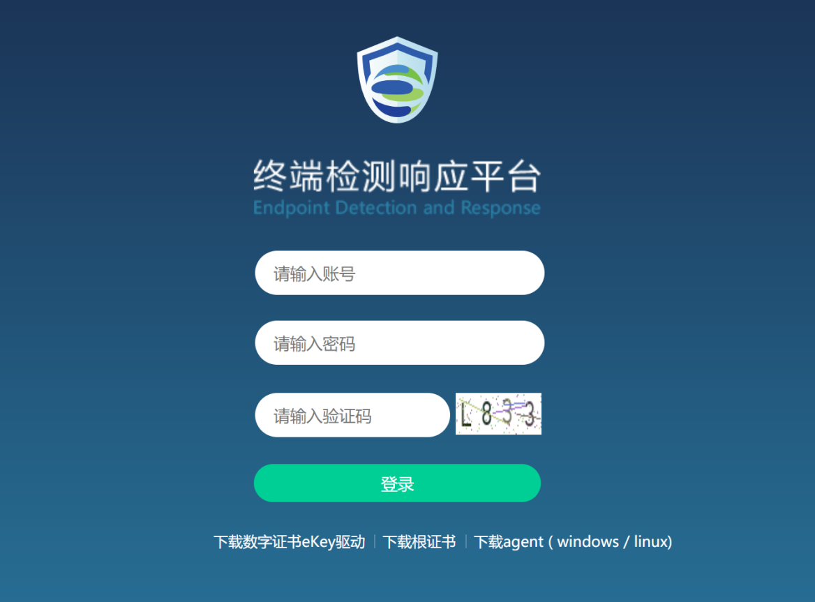 云平台终端防护-云计算平台SCP-深信服技术支持