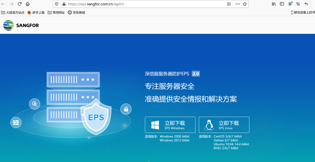业务防护策略-下一代防火墙AF-深信服技术支持