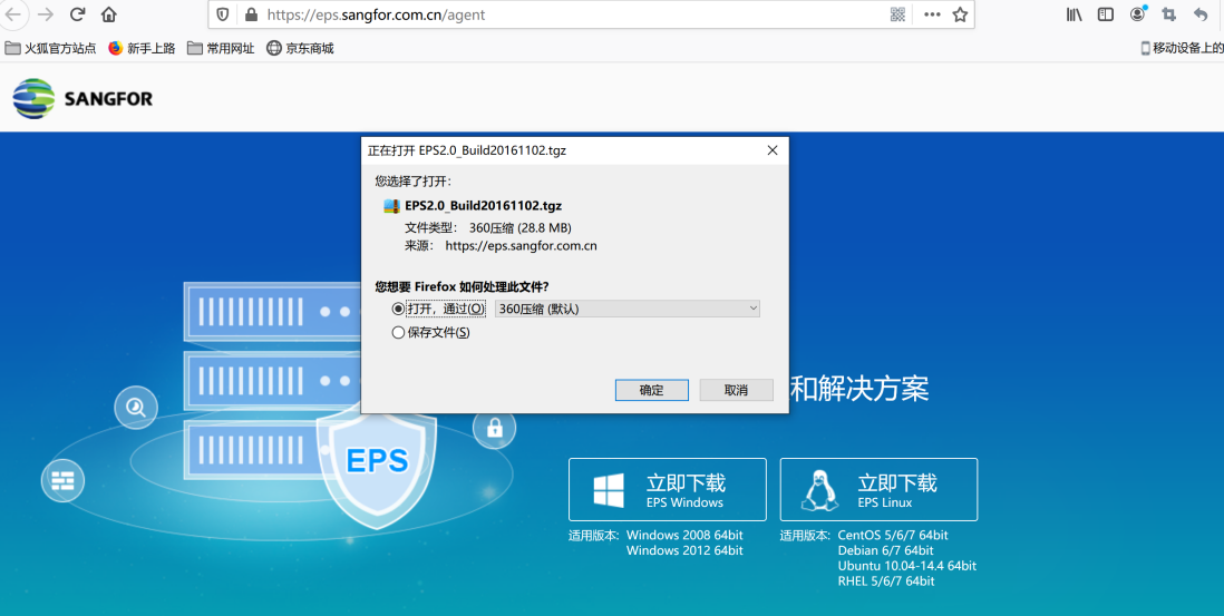 业务防护策略-下一代防火墙AF-深信服技术支持