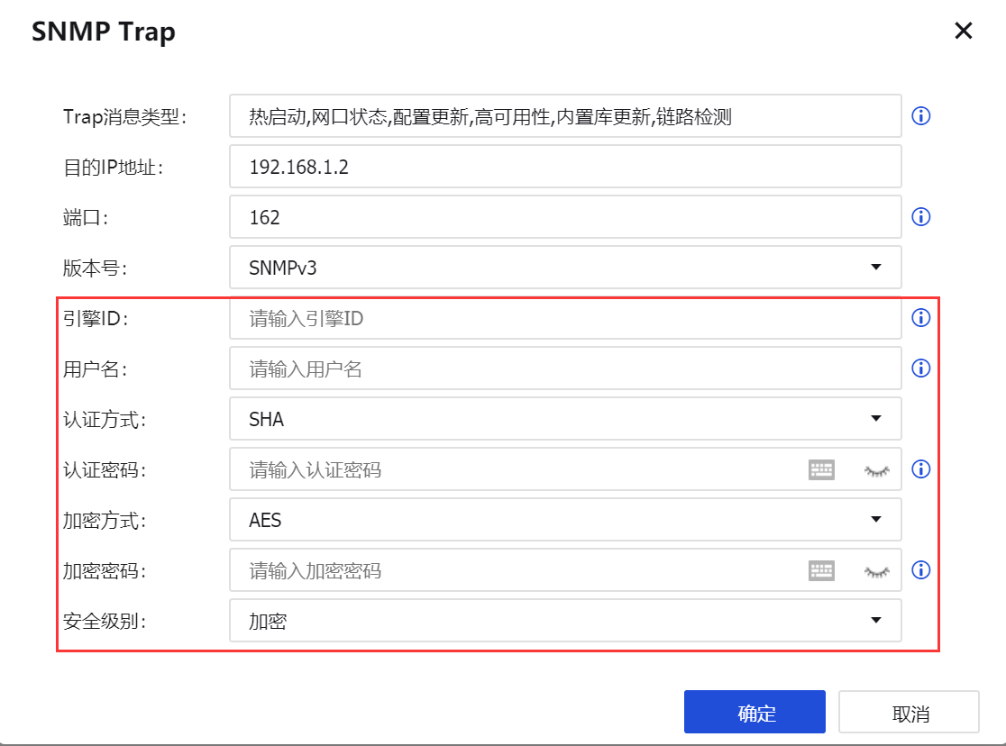 SNMP-下一代防火墙AF-深信服技术支持