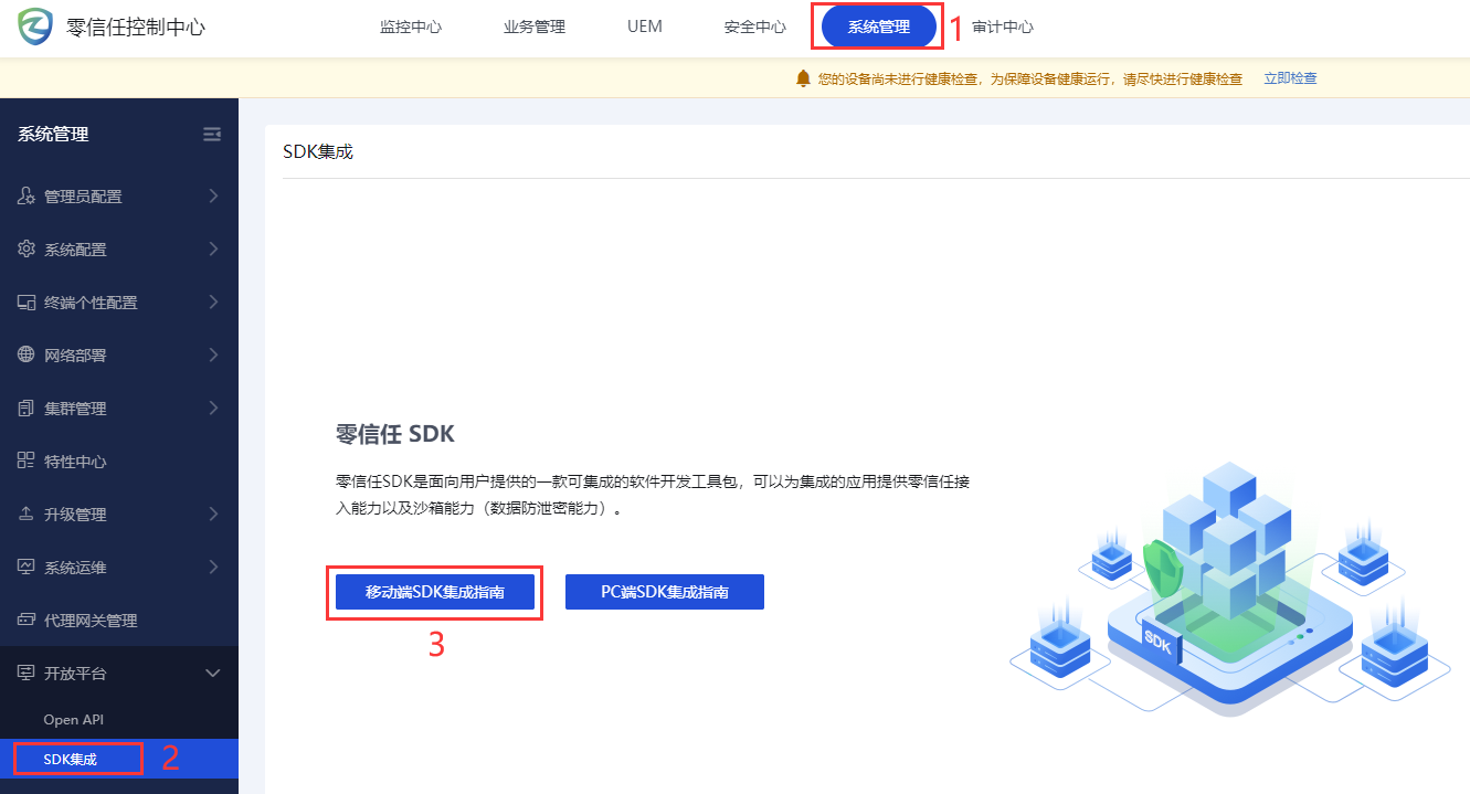 移动应用封装简介-零信任访问控制系统aTrust-深信服技术支持