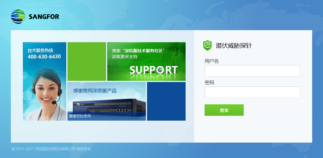 STA_1配置步骤-安全态势感知管理平台SIP/探针STA-深信服技术支持