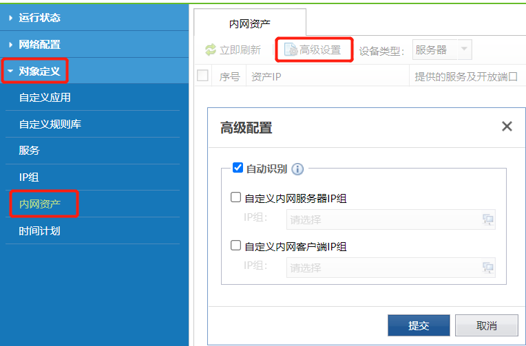 STA登录-安全态势感知管理平台SIP-深信服技术支持