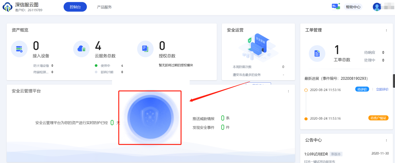 深信服云图-安全态势感知管理平台SIP/探针STA-深信服技术支持