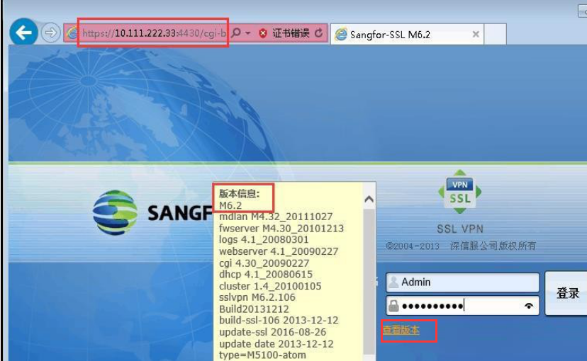 配置转换操作指导-SSL VPN-深信服技术支持