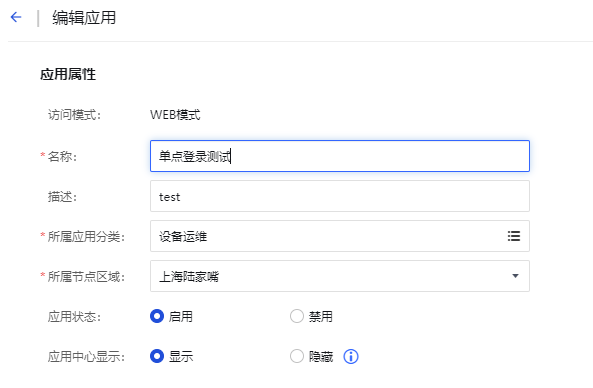 Web应用-零信任访问控制系统aTrust-深信服技术支持