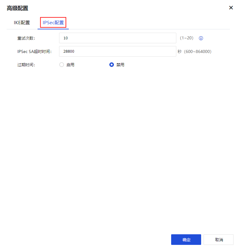 标准IPSec VPN协议-安智路由器SDW-R-深信服技术支持