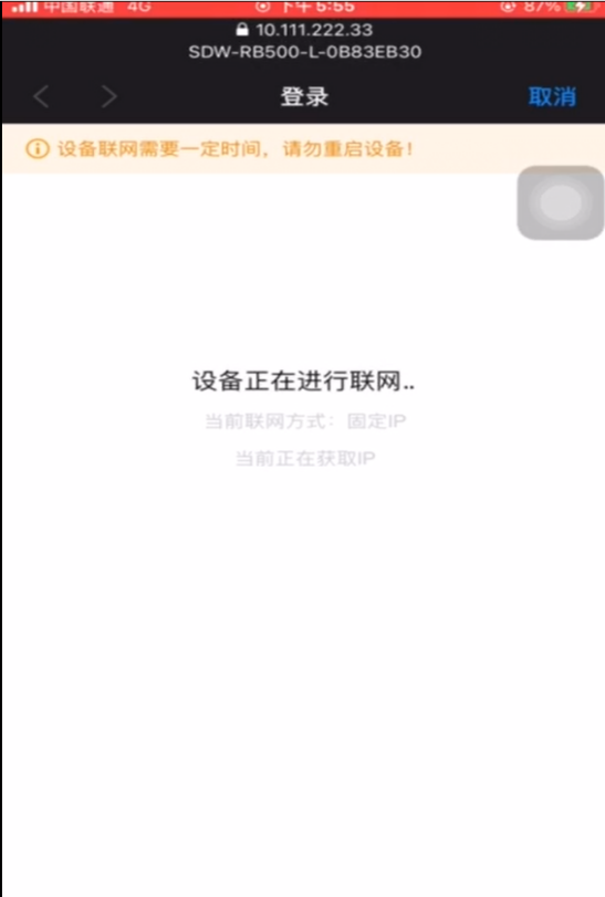 结合BBC云端部署配置-安智路由器SDW-R-深信服技术支持