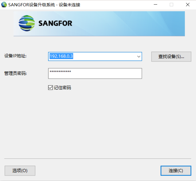 升级客户端-WEB应用防火墙WAF/云WAF-深信服技术支持