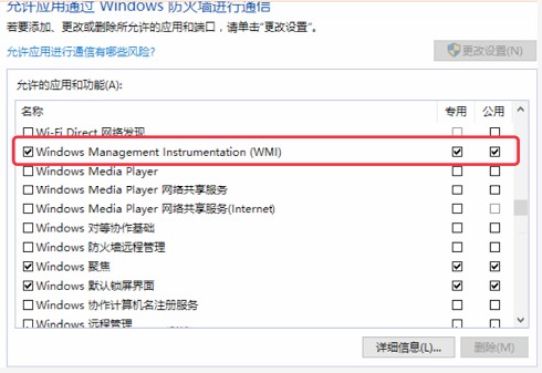 WMI方式（常见）：Windows系统接入-日志审计系统LAS-深信服技术支持