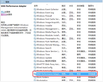 WMI方式（常见）：Windows系统接入-日志审计系统LAS-深信服技术支持