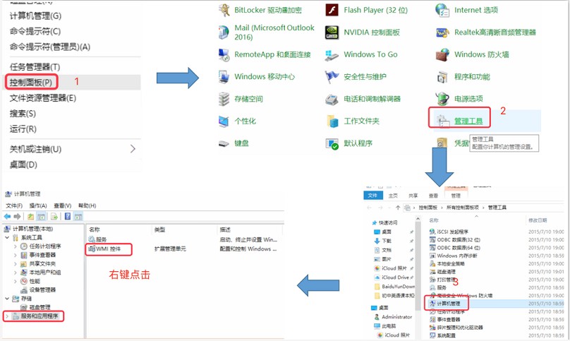 WMI方式（常见）：Windows系统接入-日志审计系统LAS-深信服技术支持