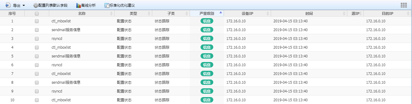 WMI方式（常见）：Windows系统接入-日志审计系统LAS-深信服技术支持