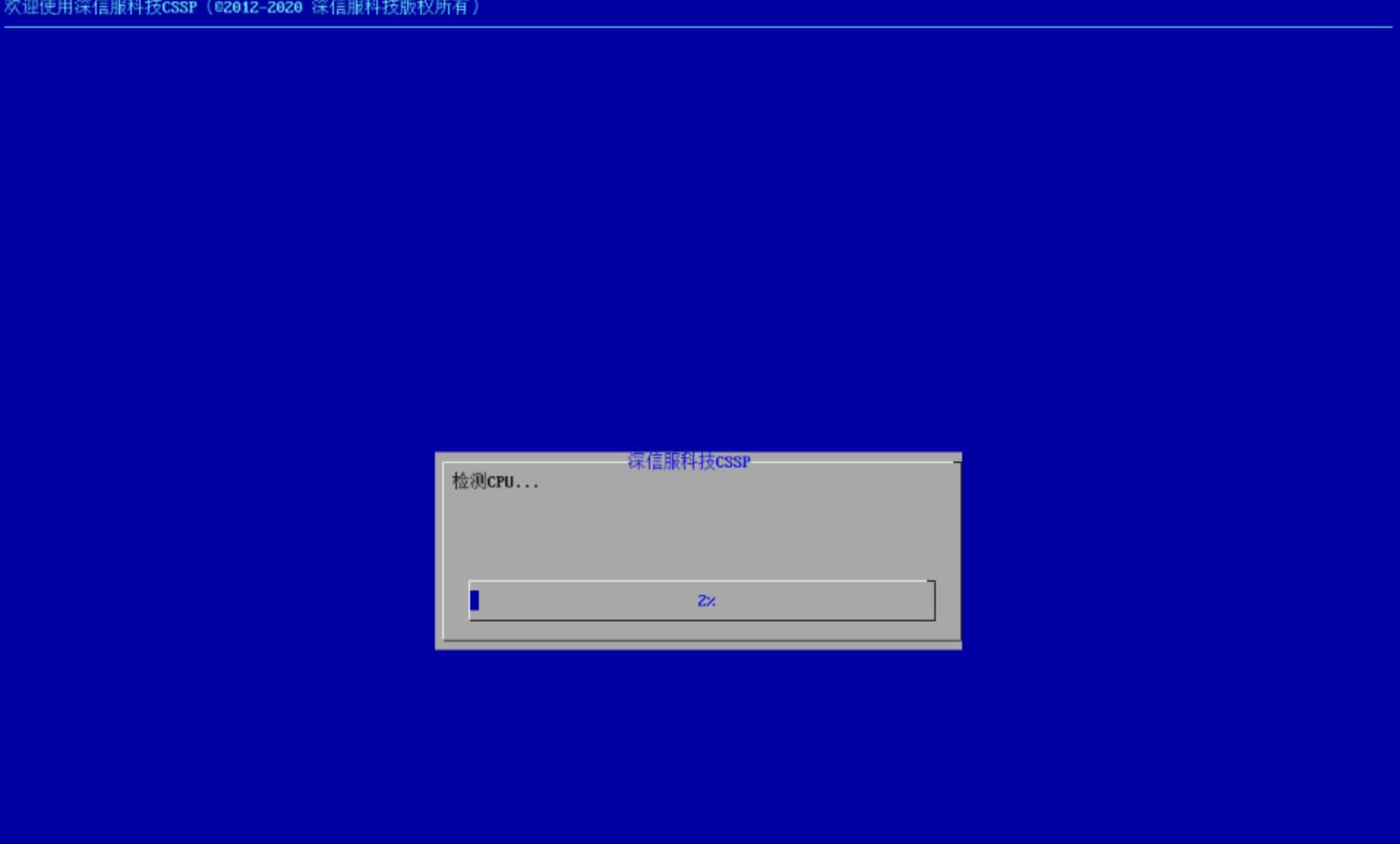 第三方服务器-云安全管理平台CSSP-深信服技术支持