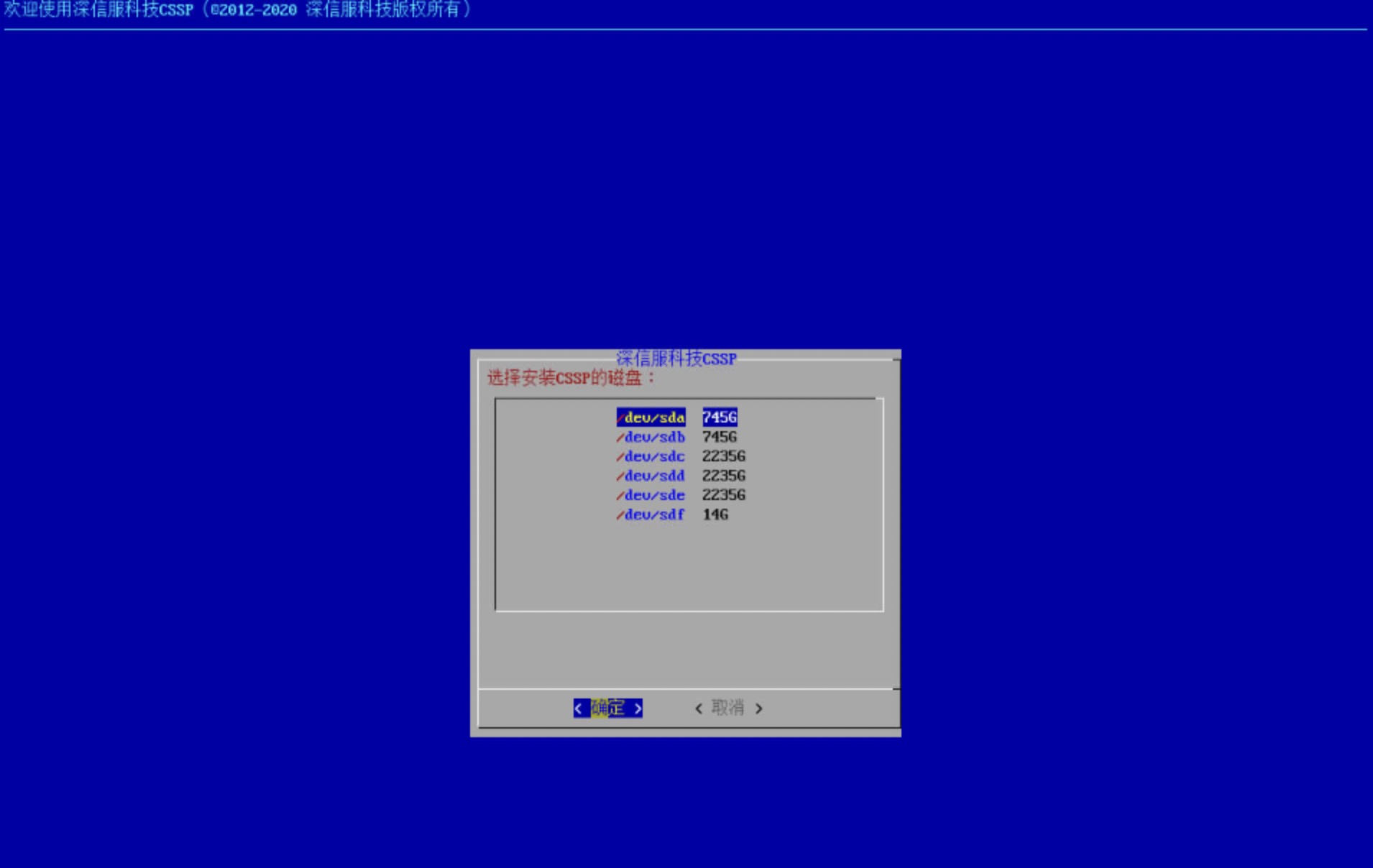 第三方服务器-云安全管理平台CSSP-深信服技术支持